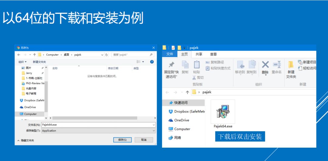 pajek软件_26.PAJEK下载和安装-CSDN博客