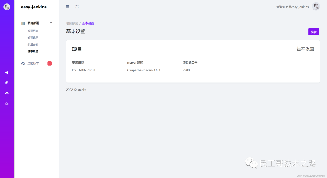 轻量级一键自动化部署工具！界面友好，操作简单（已开源）一键部署工具 Csdn博客 
