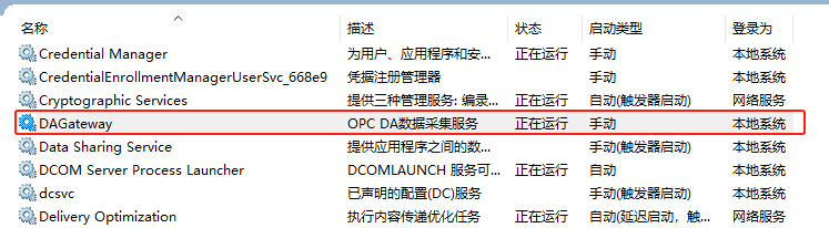 通过 OPC DA 协议采集 DCS 数据_dcs da 订阅获取数据,应该获取那个类型的数据-CSDN博客