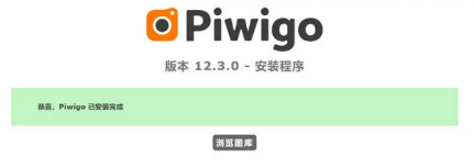 使用Cpolar搭建一个图片网站2 （Piwigo网站环境准备及安装）_piwigo怎么安装-CSDN博客