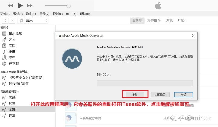 qy2格式怎么转成mp3_如何使用TuneFab Apple Music Converter将音乐转成mp3格式-CSDN博客