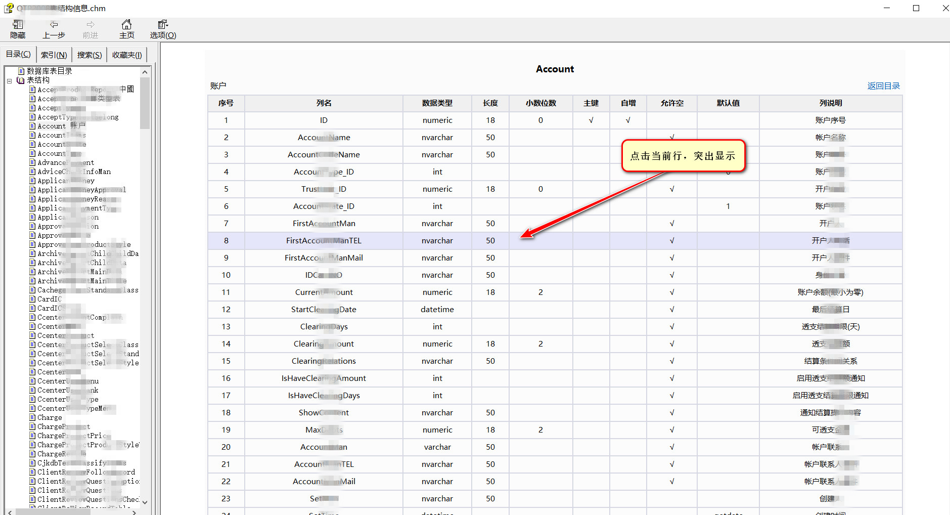 DBCHM - 最简单、最实用的数据库文档生成工具(推荐)-CSDN博客