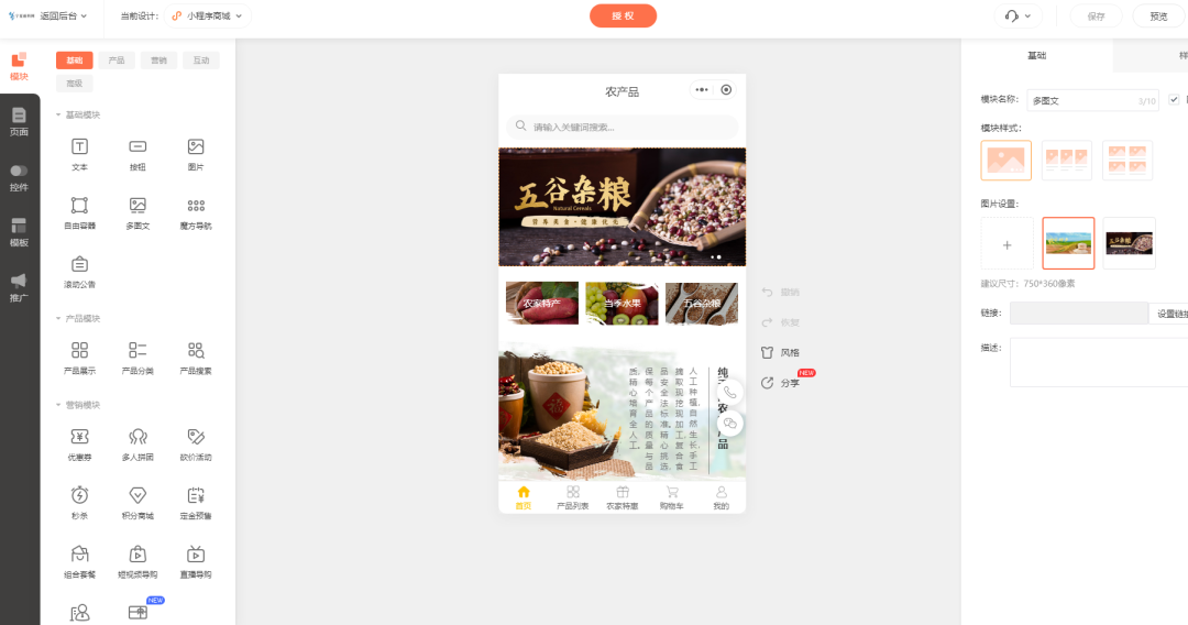 土特产配送经营商城小程序的作用是什么特产 小程序有什么功能 Csdn博客