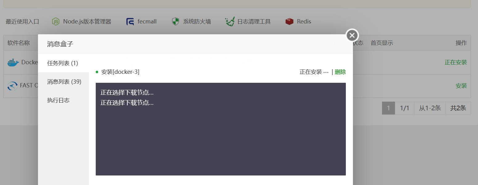 宝塔docker安装odoo图文步骤 宝塔安装odoo Xanwe的博客 Csdn博客