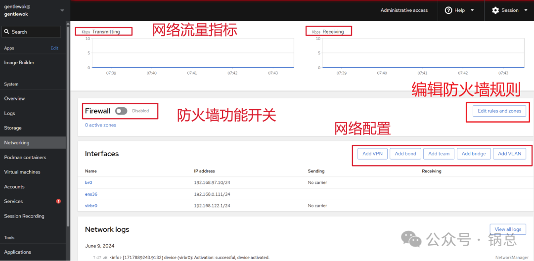 推荐Cockpit！Linux中一个可视化运维工具_linux cockpit-CSDN博客