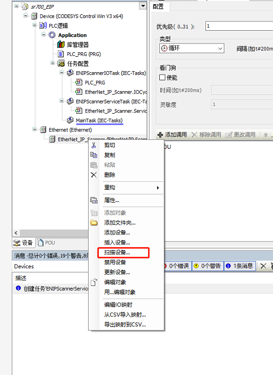 Codesys和基恩士扫码枪ethernetip通信基恩士sr5000客户端软件下载 Csdn博客