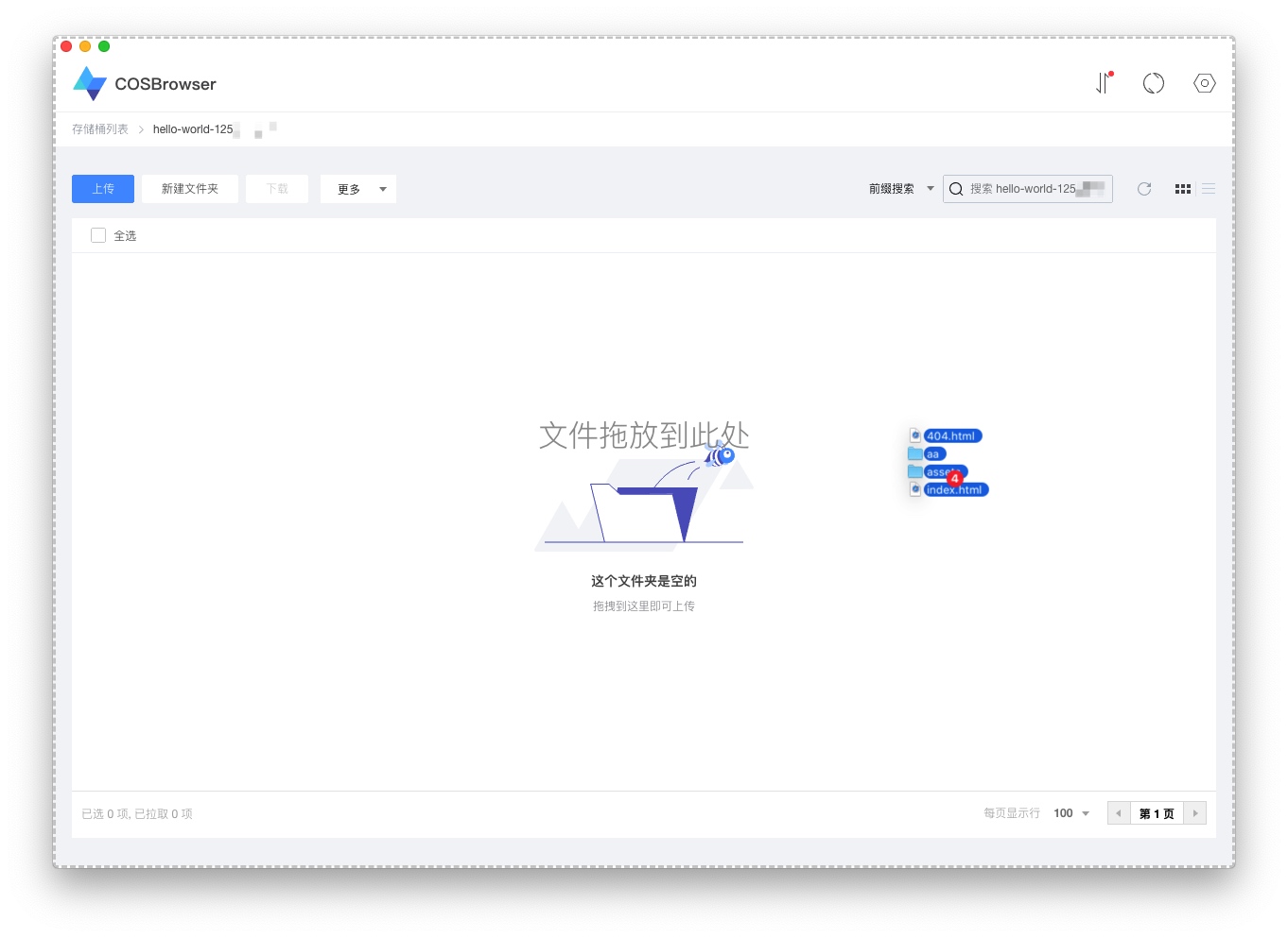 什么是对象存储？COS 能做什么？这里有份快速入门教程_cos对象存储-CSDN博客