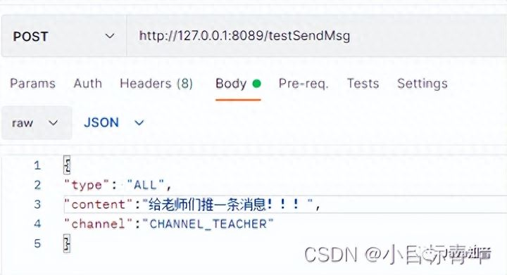 Springboot整合socket实战案例,实现单点、群发,1对1,1对多springboot整合socket发送消息 Csdn博客