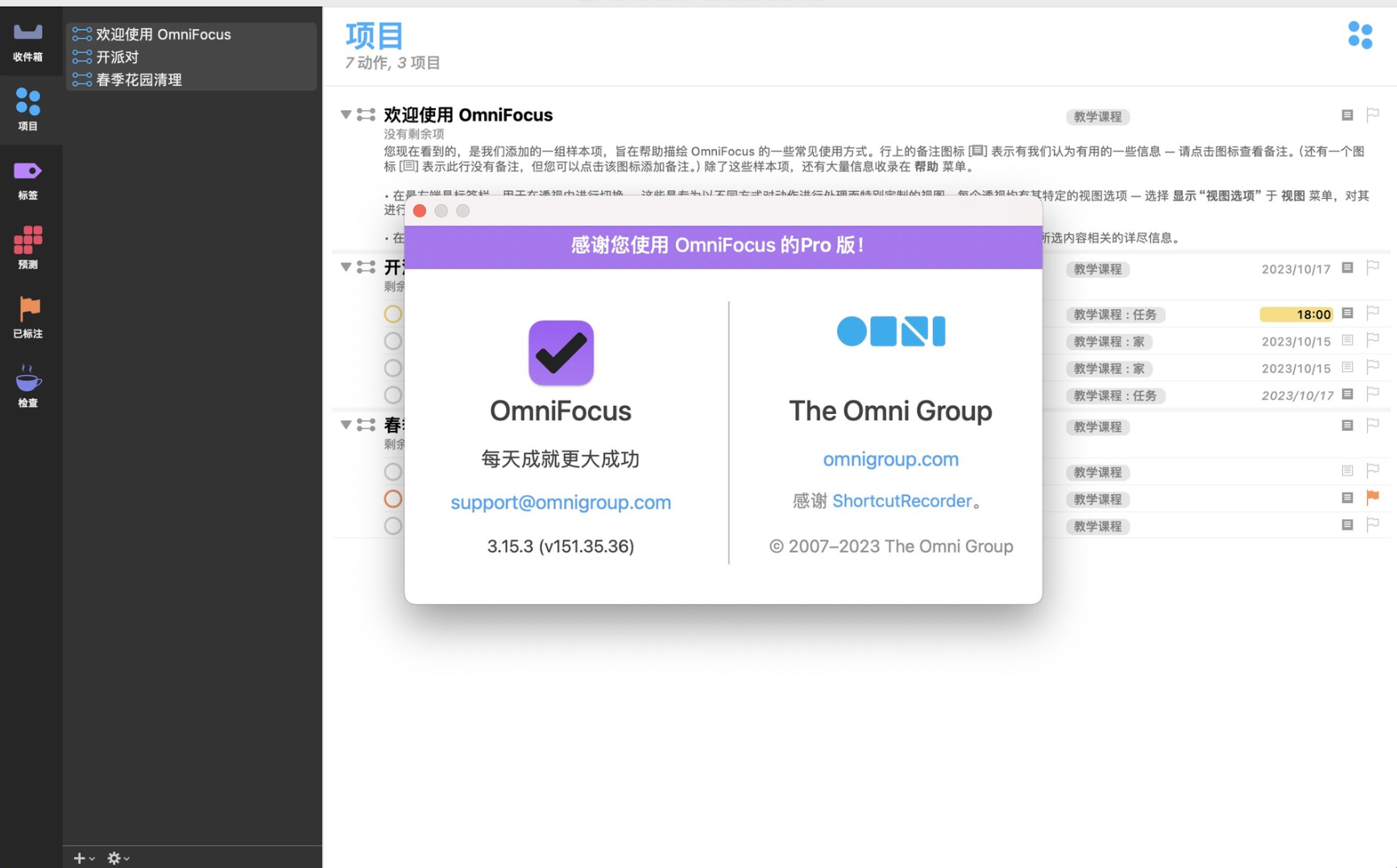 OmniFocus Pro 4 for Mac v4.2 最佳GTD时间效率工具_好用的gtd软件推荐-CSDN博客