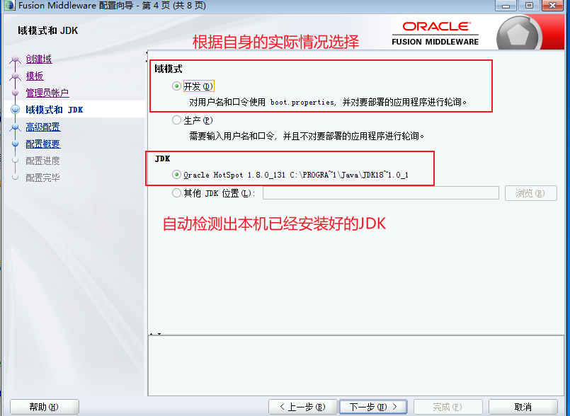 Oracle WebLogic12.2.1.3.0安装与配置(Windows)_weblogic12 安装教程-CSDN博客