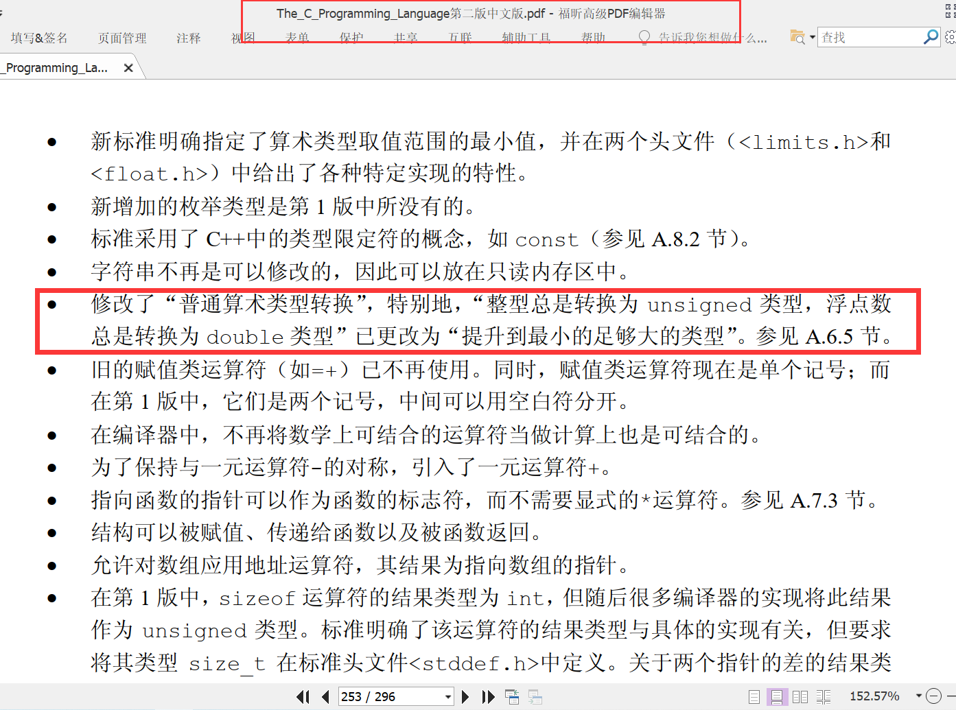 C语言自动类型转换:int型数据 Float数据 → Double型?纠正教材中的错误用法!所有的浮点数都会先转换为double类型再参与运算 Csdn博客 2042