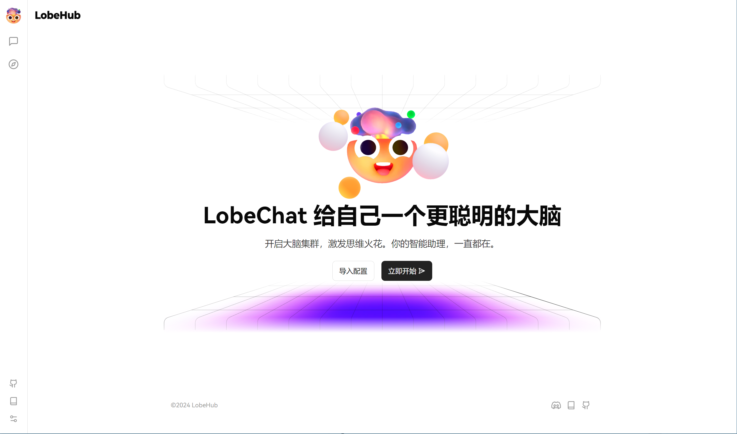 【AI大模型】LobeChat体验-CSDN博客