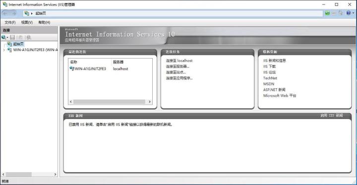 新版Windows Server 2019的IIS配置websocket_win2019 websocket-CSDN博客