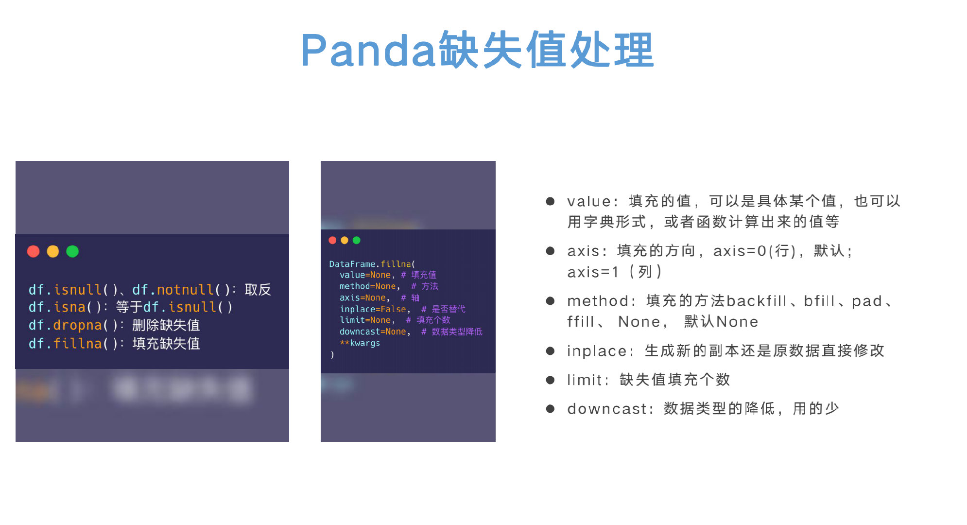 pandas入门PPT_pandas ppt 教程-CSDN博客