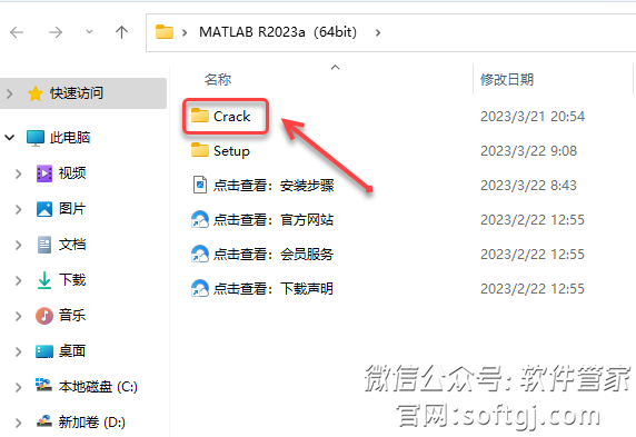 【最详细，附源码】MATLAB R2023a最新安装教程_matlab2023a安装教程-CSDN博客