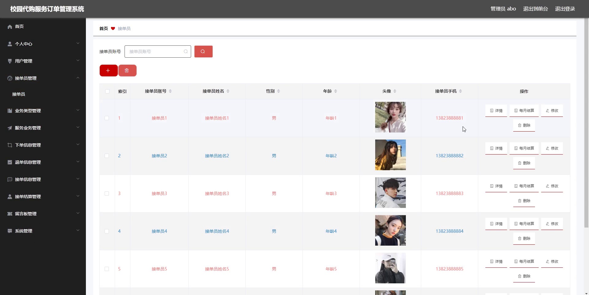 基于springbootvuessm框架的校园代购服务订单管理系统vue的设计与实现资源下载 Csdn博客 
