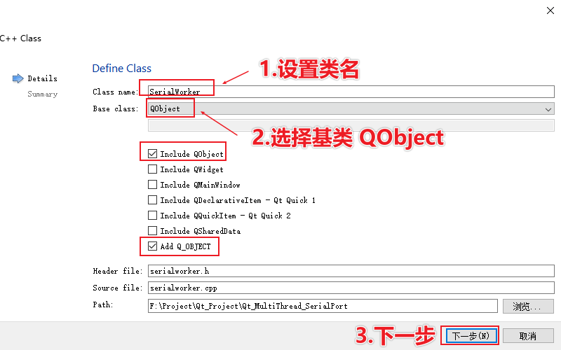 Qt子线程、多线程使用串口 QSerialPort QThread QObject_setethdialog-CSDN博客