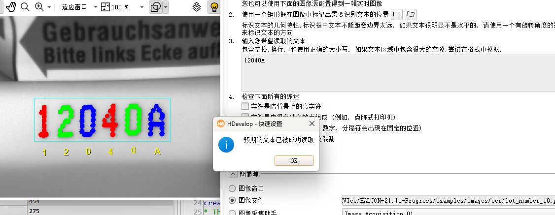 HALCON 基础：2. 一维码、二维码、OCR识别与图像的增强和运算_halcon 读码-CSDN博客