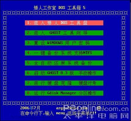 计算机开机今入dos系统,开机如何进入dos系统_如何进入纯dos系统-CSDN博客