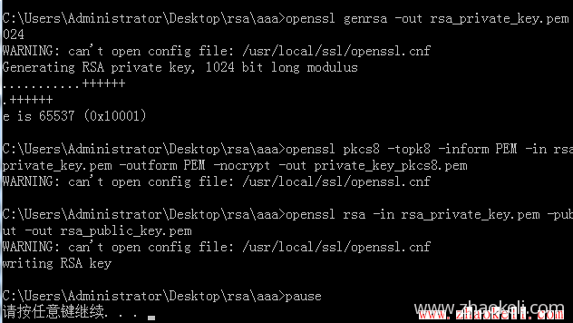php rsa cer 使用,(RSA加密解密)PHP中使用rsa加密和解密的使用方法-CSDN博客