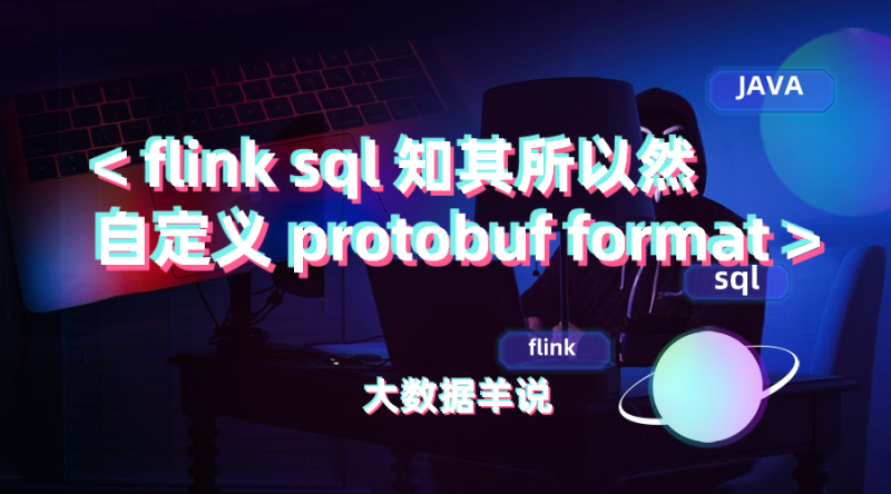 flink sql 知其所以然（十）：大家都用 cumulate window 计算累计指标啦_大数据羊说的博客-CSDN博客_flink 累计值统计