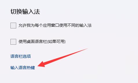Win11切换输入法ctrl+shift没有反应怎么解决？_win11 ctrl + shift-CSDN博客