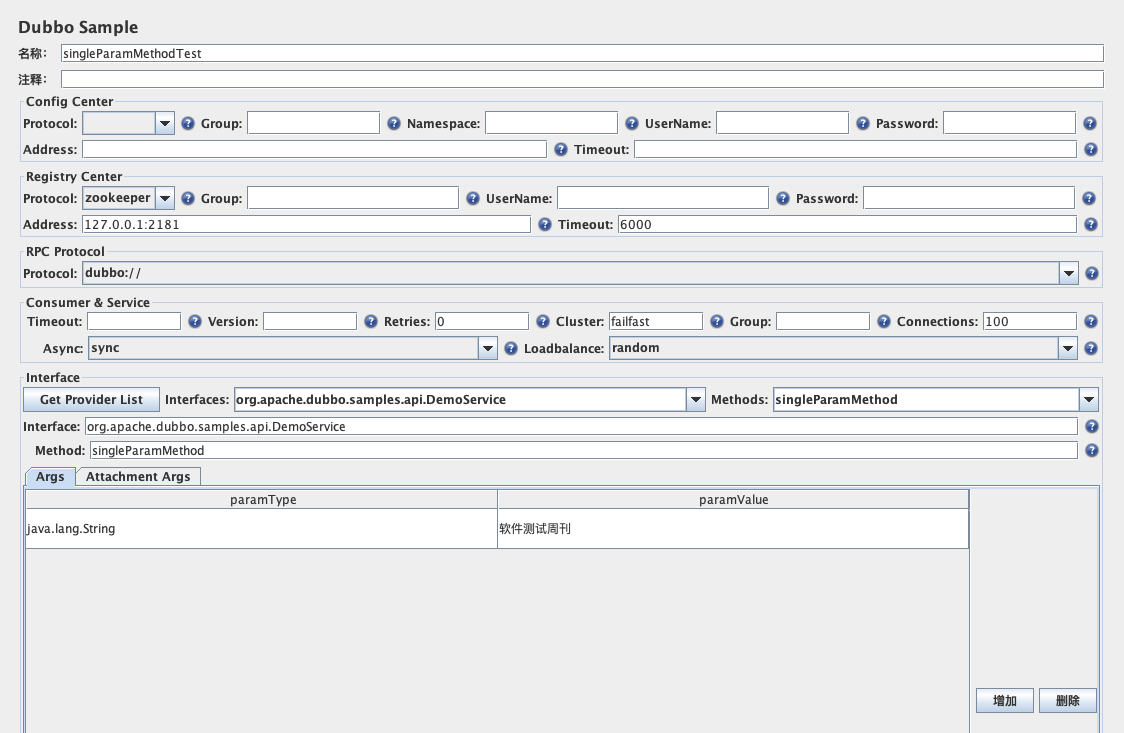 【测试沉思录】13. 玩转 Dubbo 接口测试的 3 种姿势_dubbo接口怎么测试-CSDN博客