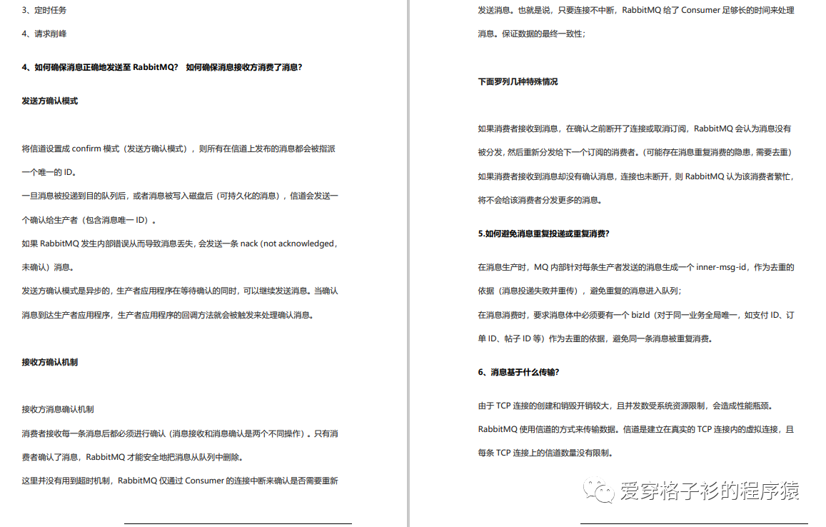 突击java岗面试攻略大全！看这份2023最全java面试题目合集就够了 Csdn博客 
