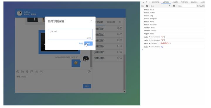 vue 搜索框header_JwChat：一款基于Vue和ElementUI的极简聊天框组件-CSDN博客