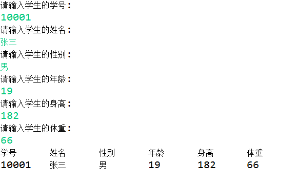 用java连续录入学生姓名java小练习(已知学生有学号,姓名,性别,年龄,身高,体重六项基本信息,依次从键盘录入该学生信息,完成后输出该生详细信息。) Csdn博客
