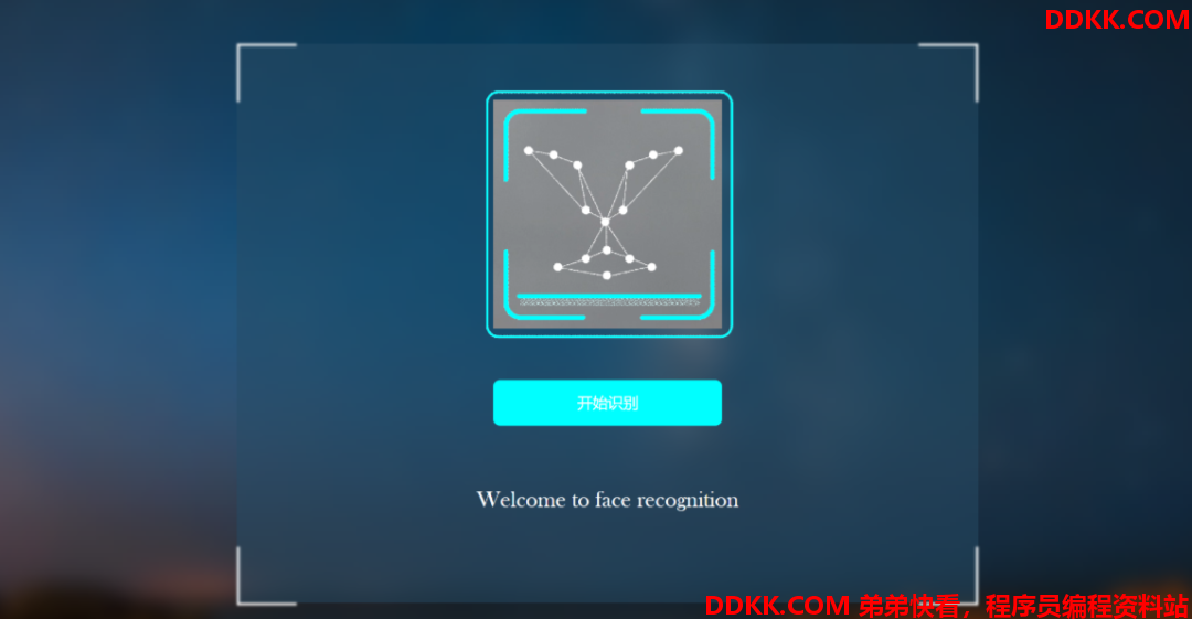 Springbootvue 实现网页版人脸登录、人脸识别vue项目怎么实现人脸登录 Csdn博客