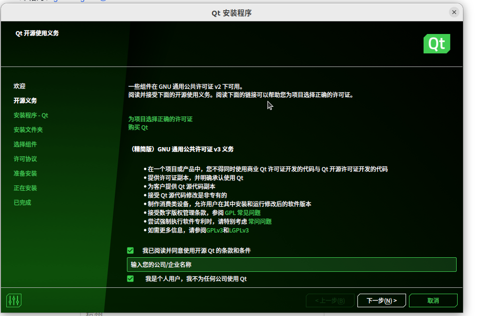 安装Qt6_linux安装qt6-CSDN博客