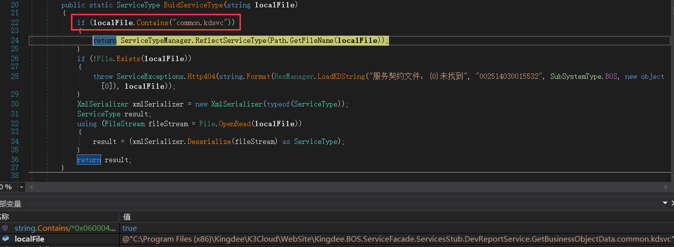 某云的反序列漏洞及绕过思路分析_dnspy ini 优化-CSDN博客