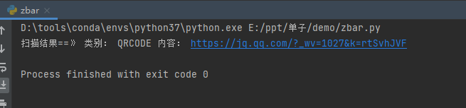 使用python检测条形码和二维码python判断终端输入的18位条形码是否合法 Csdn博客