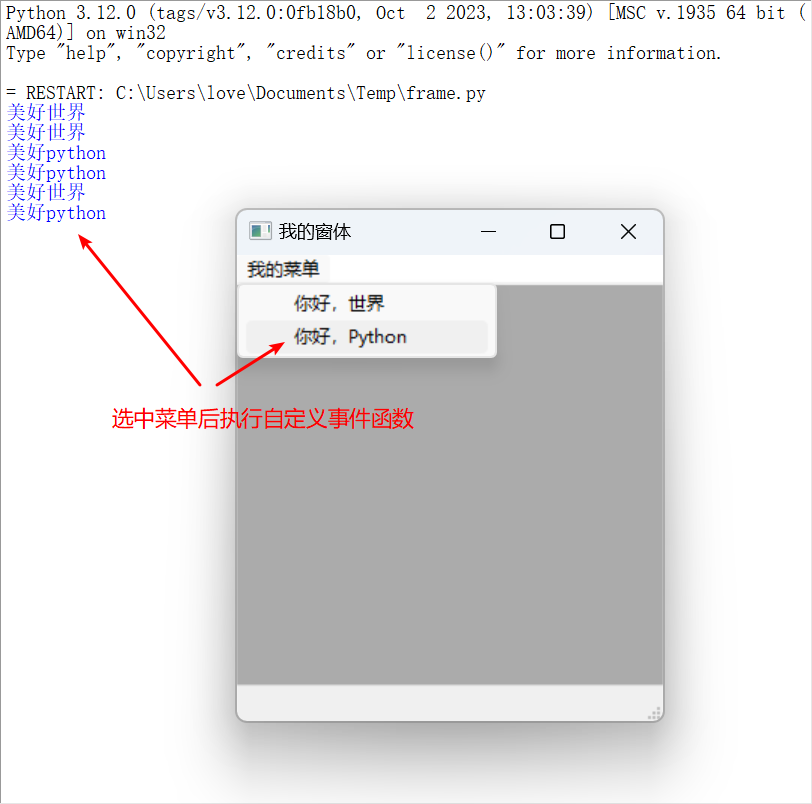 wxPython中wx.Frame用法-CSDN博客
