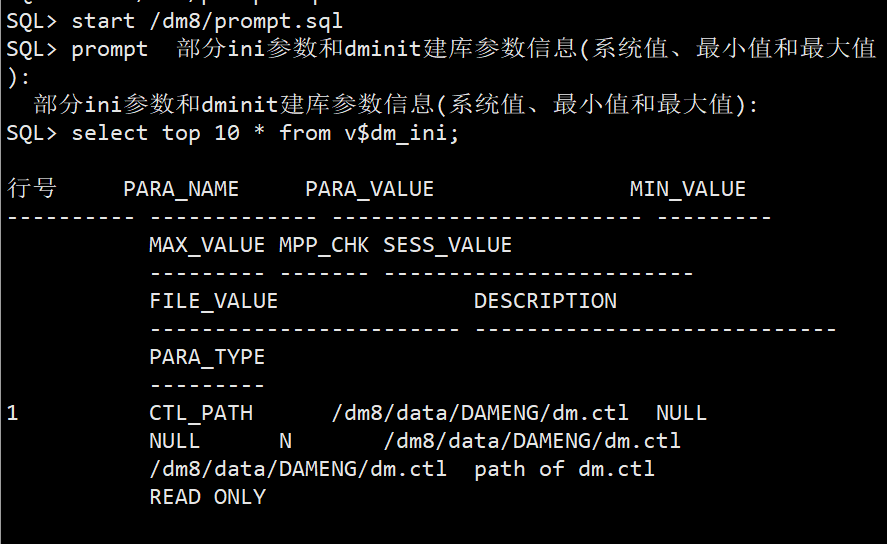 达梦数据库如何在disql中使用脚本_达梦disql执行sql脚本-CSDN博客
