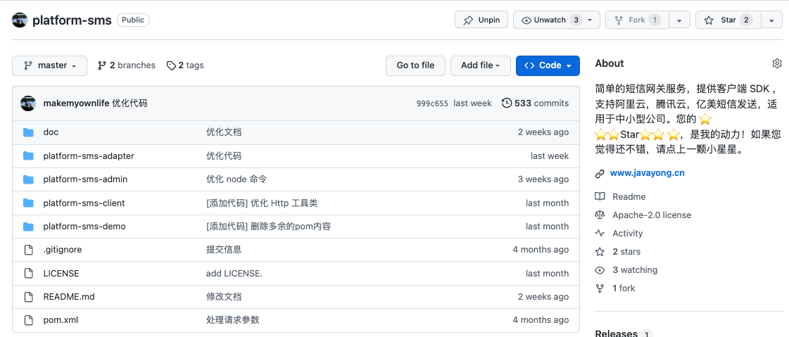 platform-sms短信平台，开源项目_开源短信平台-CSDN博客