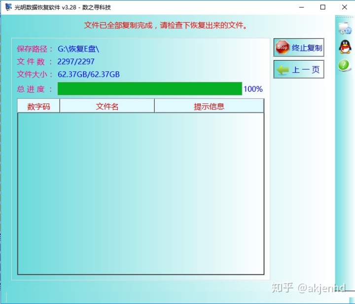 固态函数不正确_磁盘函数不正确 chkdsk无法修复的恢复方法-CSDN博客