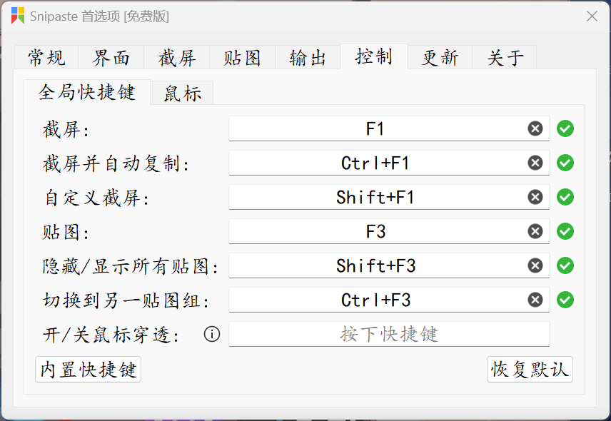 Snipaste：让你的截图技能瞬间提升，工作效率翻倍！_snipaste重点区域高亮-CSDN博客