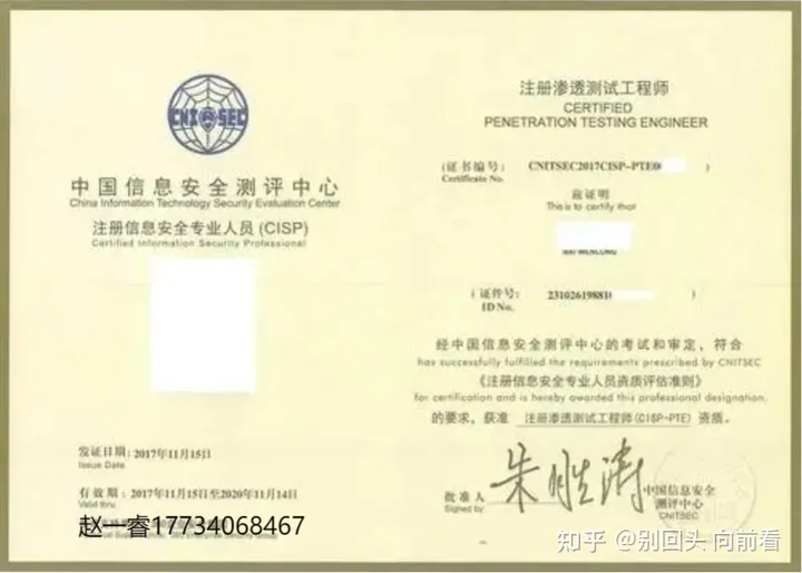 网络安全行业必备证书|一文了解CISP各类证书_cisp证书-CSDN博客