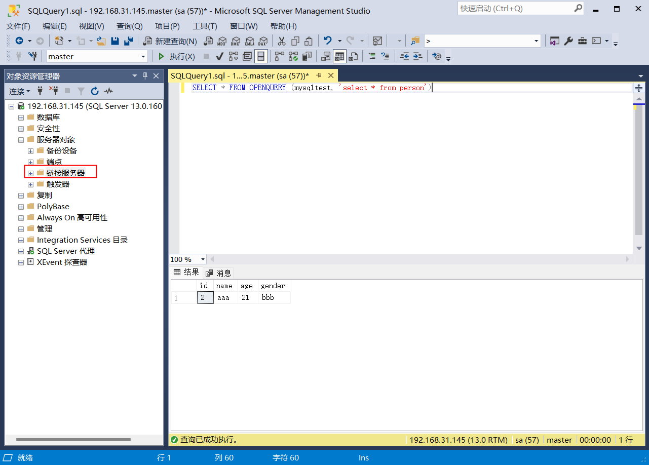 sqlserver链接mysql，用触发器实时同步数据_sqlserver和mysql实时同步-CSDN博客