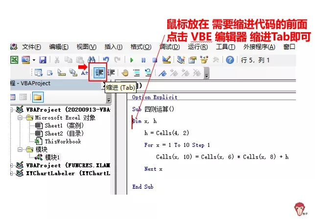 Vba 跳出for循环vba掌握循环结构,包你效率提高500倍 Csdn博客