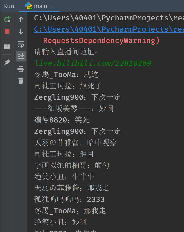 模仿UP主，用Python实现一个弹幕控制的直播间_python 快手 弹幕姬-CSDN博客