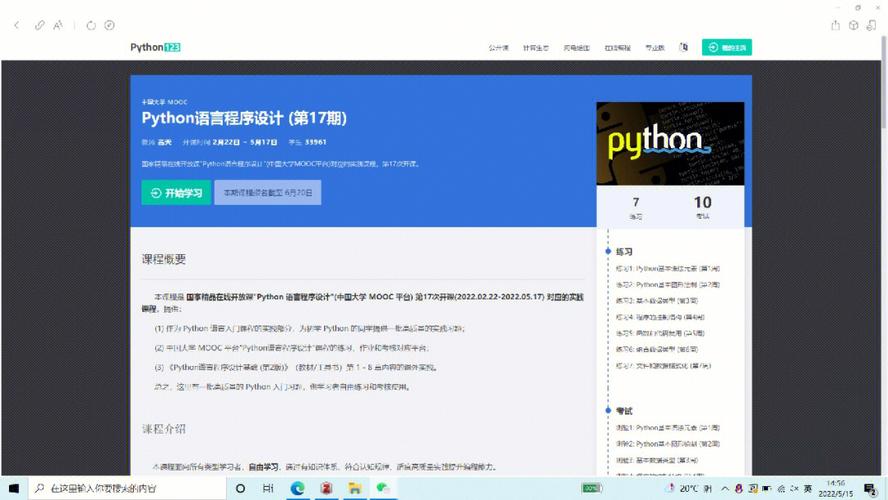 Python慕课版电子版教材python慕课版课后题答案python郭炜电子书 Csdn博客 