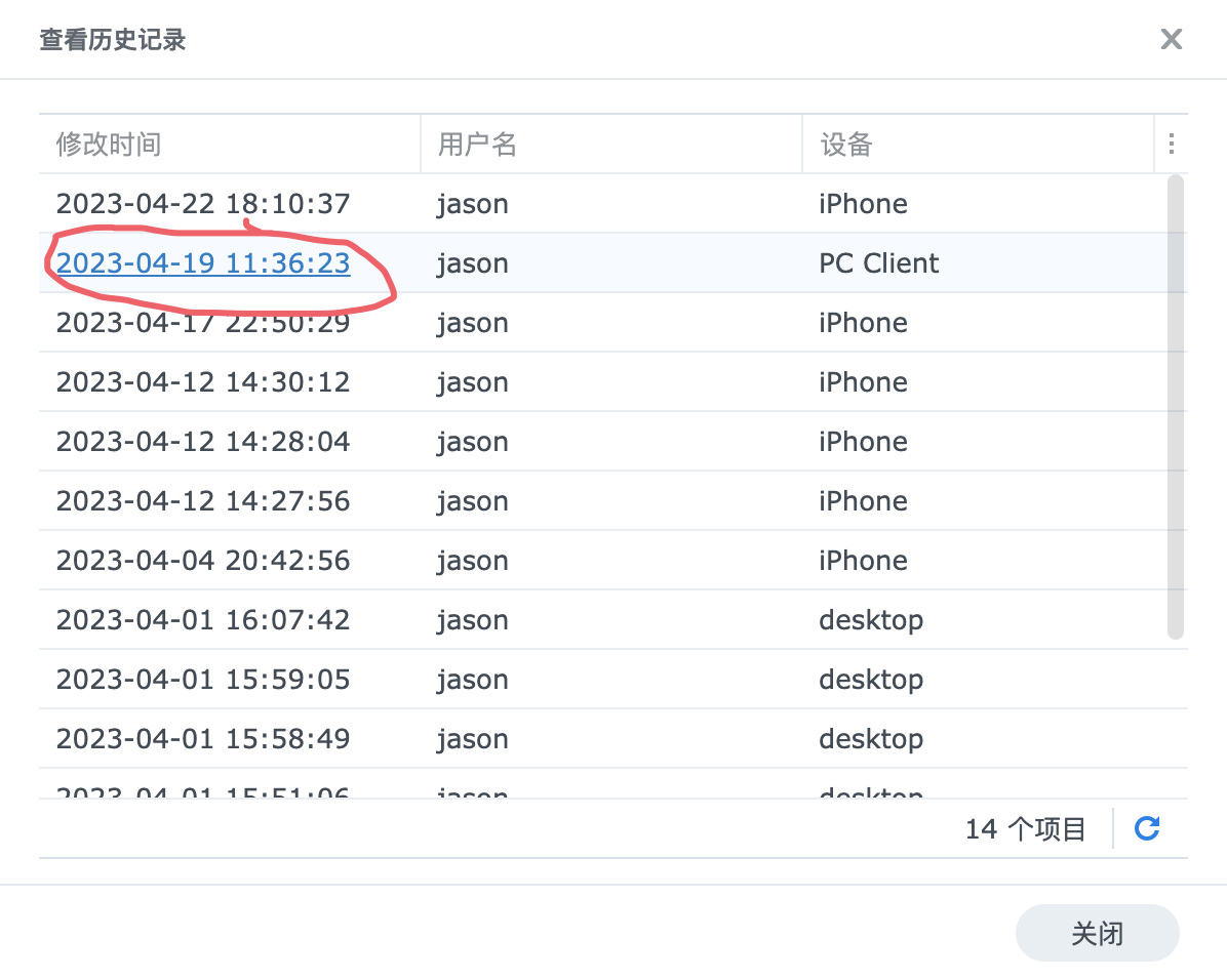 群晖Note Station数据恢复教程-CSDN博客