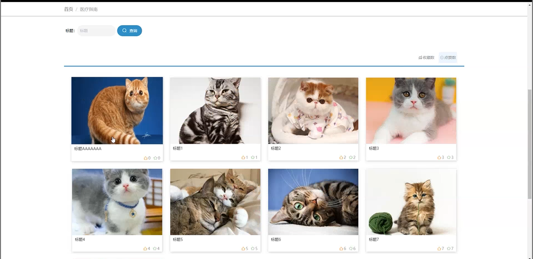 Python毕设之基于python实现的流浪猫援助网站救助与实现 Csdn博客