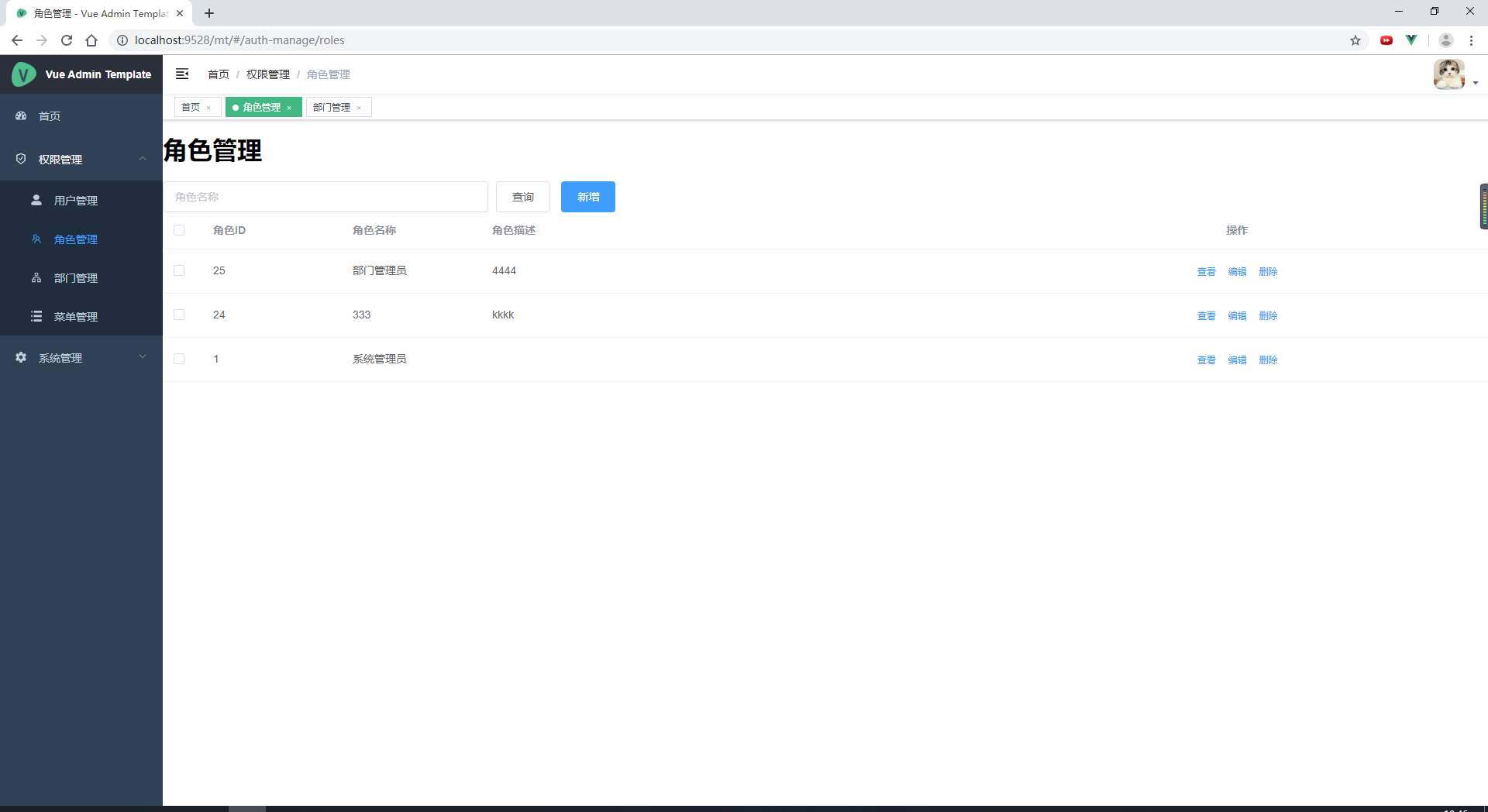 Springboot后台权限管理系统(三—权限模块springboot 角色列表 Csdn博客